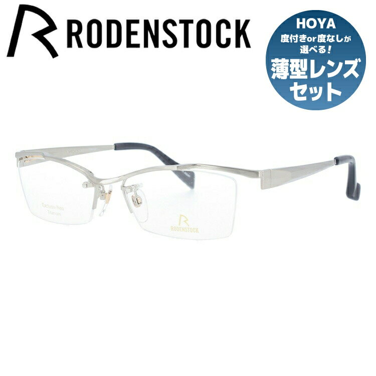 楽天モバイルご利用者限定エントリーで+10倍のポイント最大50倍！ブランドRODENSTOCK（ローデンストック）品目メガネフレーム型番R0027-B 54/56サイズフィッティング調整可能ノーズパッド（クリングス）シェイプスクエア（ハーフ...