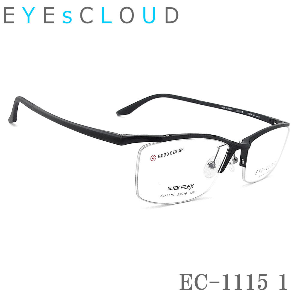 商品カテゴリー：メガネ ■ブランド EYEs CLOUD アイクラウド ■型番 EC-1115 Col.1 ■性別 男性 ■サイズ [A]レンズの横幅：約55ミリ [B]レンズの縦幅：約33.0ミリ [C]鼻幅：約16ミリ [D]テンプルの...