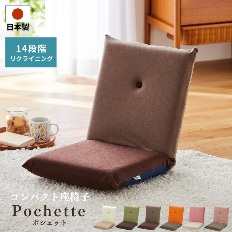 ＼ポイント10倍！期間限定！／ 3/14 20:00-3/16 23:59 座椅子 リクライニング 14段ギア チェア 椅子 コンパクト スツール 硬め こたつ用 おしゃれ かわいい シンプル 一人暮らし ワンルーム 送料無料 コンパクトで...