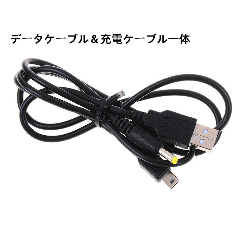 PSP 充電器 PSP-1000 PSP-2000 PSP-3000 USBケーブル 充電 PSP 充電器 PSP-1000 PSP-2000 PSP-3000 USBケーブル 充電