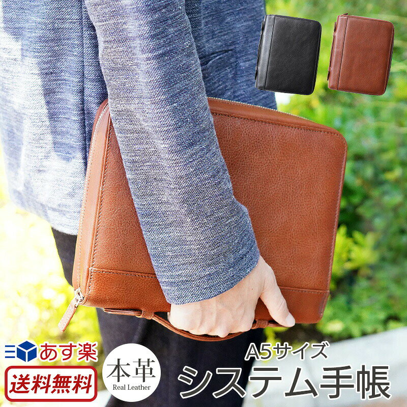 商品分類 日用品雑貨・文房具 ＞ 文具・事務用品 ＞ 手帳・ノート シリーズ レザーアクセサリー ＞ セレクト文具・高級文具 ＞ システム手帳 商品名 イタリアンレザー システム手帳 A5 サイズ 型番/カラー SVV-550-BLACK ...