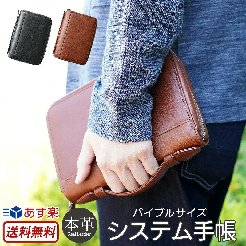 商品分類 日用品雑貨・文房具 ＞ 文具・事務用品 ＞ 手帳・ノート シリーズ レザーアクセサリー ＞ セレクト文具・高級文具 ＞ システム手帳 商品名 イタリアンレザー システム手帳 バイブルサイズ 型番/カラー SVV-560-BLACK...