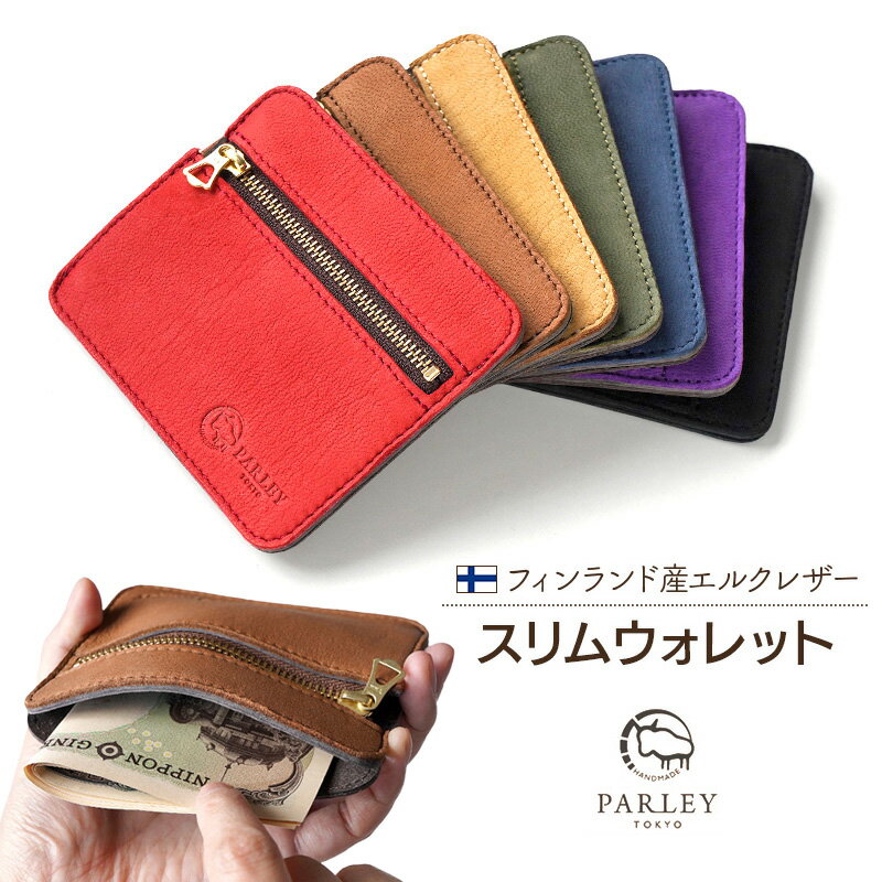 商品分類バッグ・小物・ブランド雑貨 ＞ 財布・ケース ＞ メンズ財布・レディース財布シリーズレザーアクセサリー ＞ 財布 ＞ メンズウォレット ・ レディースウォレット ＞ ミニ財布商品名フィンランド産エルクレザー スリムウォレット型番/カ...