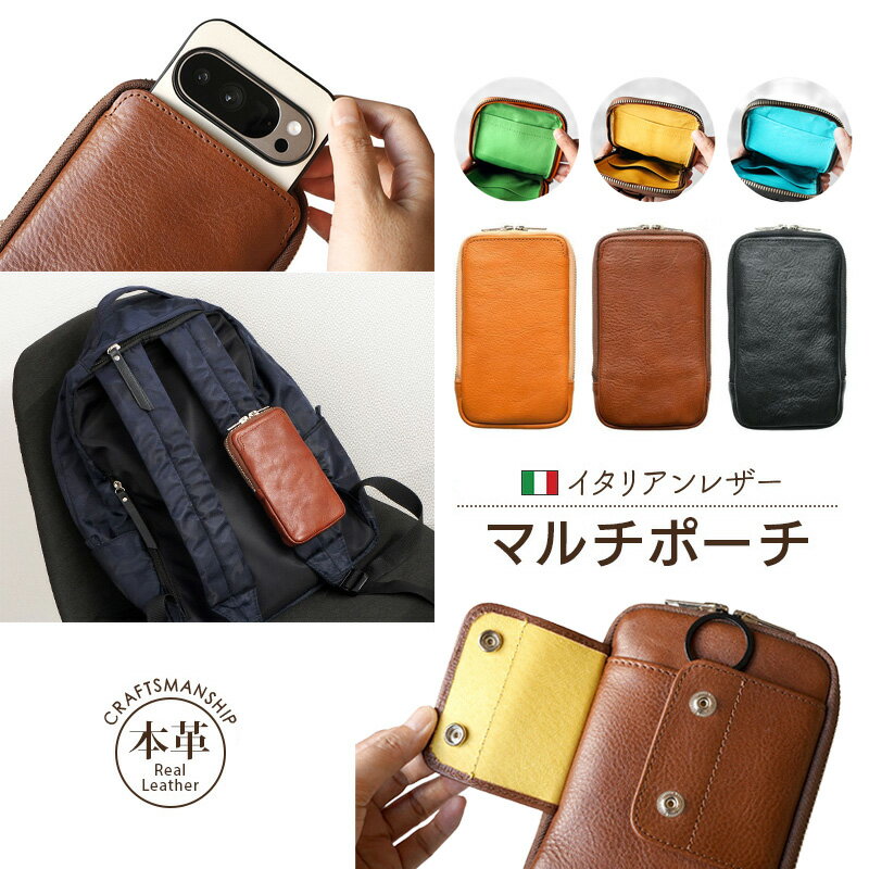 商品分類スマートフォン ・ タブレット ＞ スマートフォンアクセサリー ＞ スマートフォンケース レザーアクセサリーシリーズ革小物 レザーアクセサリー ＞ iPhoneケース　・　スマホケース商品名【スマホ タバコ ケース ポーチ 】イタリ...