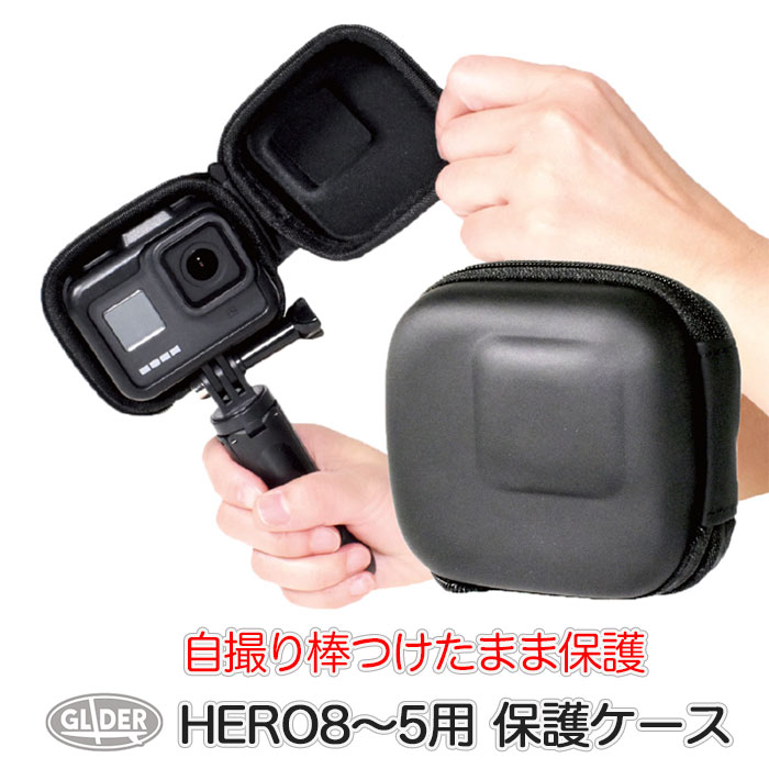 【対応機種】GoPro HERO8〜5、同等サイズのアクションカメラ ※サイズはHERO8のサイズをベースとしています。HERO9以降はこちらです。 ※HERO8までの機種サイズはカメラにフレームを装着したままでもケースに入ります。なお、防...