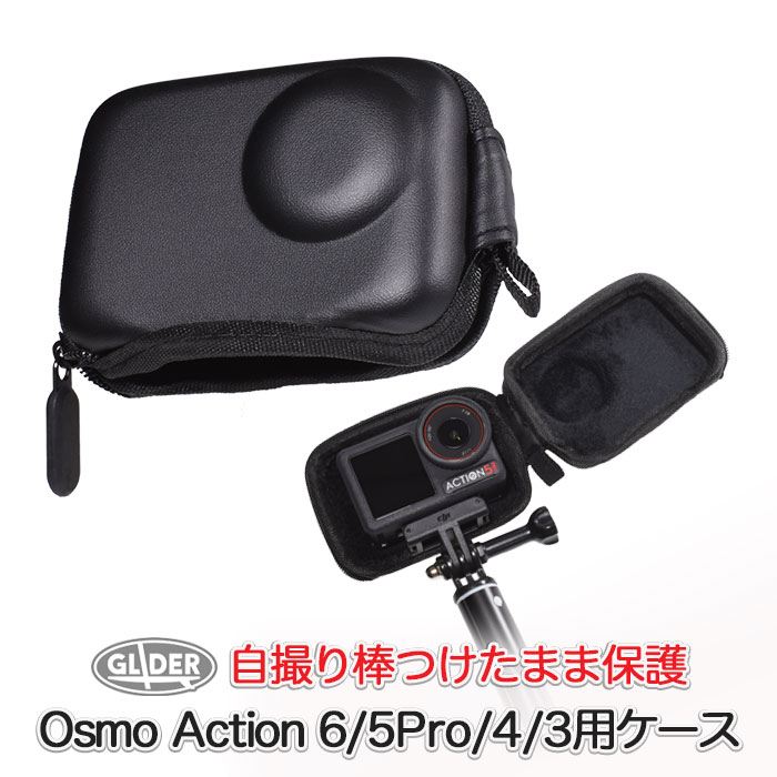 【対応機種】DJI Osmo Action 6 / 5 Pro / Osmo Action 4 / Osmo Action 3 【素材】外側はナイロンに強度をもたせた軽量設計。内側はカメラにやさしいベルベット調。 ■対応機種にぴったりサイズ...