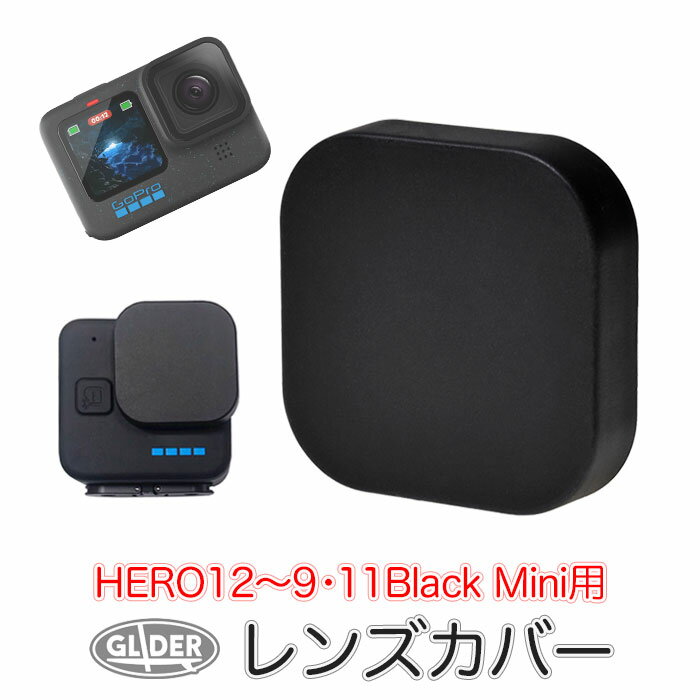 【対応機種】GoPro HERO11 Black Mini、HERO12/11/10/9 Black 【色】黒 【セット内容】レンズカバー x1 対応機種専用のレンズカバーです。 レンズの傷防止に。丈夫でぴったりフィットし、取付・取り外しが...