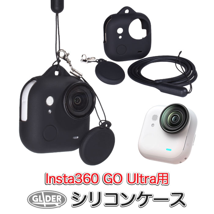 【対応機種】Insta360 GO Ultra 【セット内容】本体用ケース x1・ネックストラップ x1・レンズ用カバー(ストラップ付き) x1 【素材】シリコン 【サイズ】約 5.5 x 5 x 1.9 cm (本体ケース) 【重さ】16...