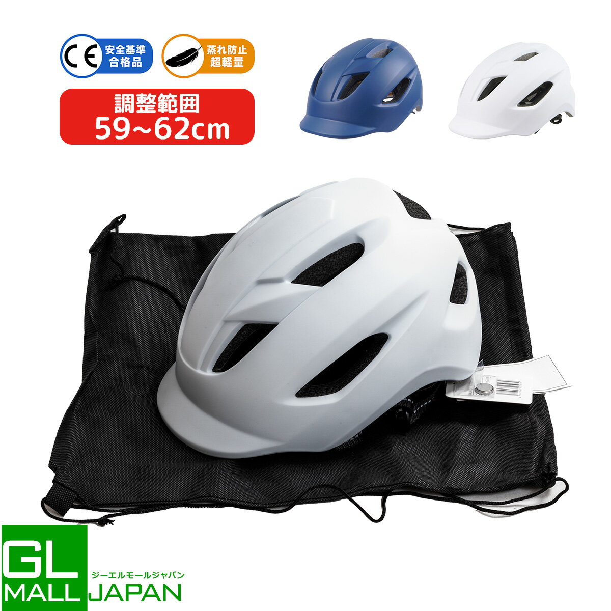 ■商品詳細 自転車用ヘルメット「KAMUI-X」が新登場！ 2023年4月1日から自転車乗車の際にヘルメットの着用が努力義務化されました。 約265gと超軽量なヘルメットで帽子感覚で被れます。 9つのベンチレーションで、真夏でも快適な通気性...