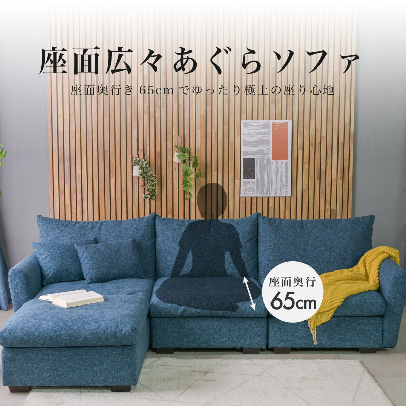 ファブリック カウチソファ 胡座 あぐら カウチソファー 3人掛けソファー 3人掛け 布 2P 3P 高級 北欧 三人掛け 二人掛けソファ ローソファふっくら柔らか 4ピース 応接スタイル ...