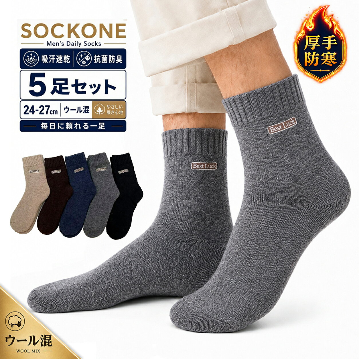 冬の足元を、ふっくら心地よく。 ウール36.3％配合冬にうれしい厚手のメンズソックス 寒い季節の毎日に使いやすい、ウール混の厚手ソックス。 内側はふっくらとしたパイル仕様で、足元をやさしく包みます。 通勤から休日のお出かけまで幅広く合わせや...