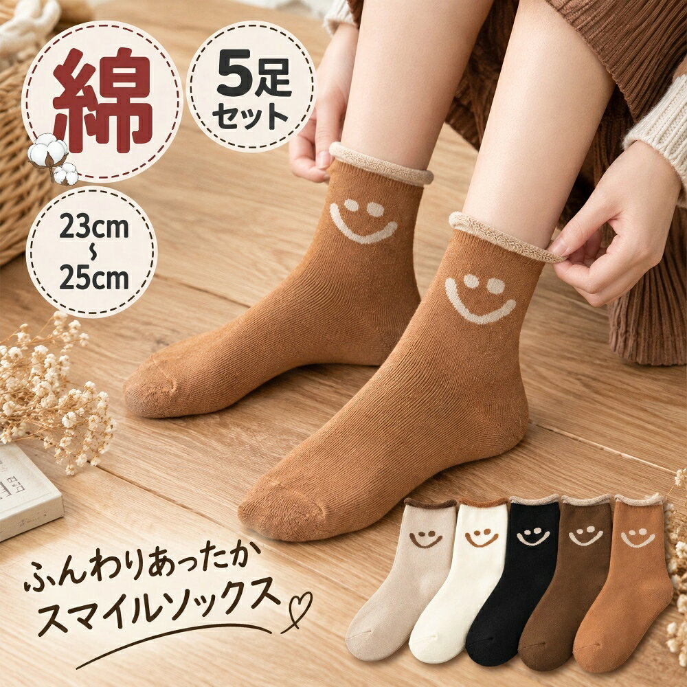 SOCKONE LADIES' WINTER SOCKS ふんわり厚手。 足元に、ほっとする笑顔を。 寒い季節の毎日に使いやすい、 大人かわいいスマイル柄のレディースソックス。 ふんわりとした厚手の綿混ニットが、 秋冬の足元をやさしく包みま...
