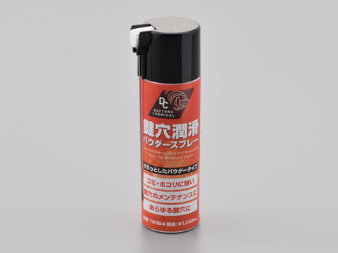 【DAYTONA(デイトナ)】 72394 鍵穴潤滑パウダースプレー品番72394カラーサイズ70mlタイプ説明・ゴミやほこりがつきにくいサラサラした潤滑剤。・イグニッションスイッチ、シートオープナー、GIVIボックスやチェーンロック、U字...