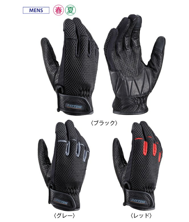 DAYTONA デイトナ 【4909449598702】 32211 DG001 フルメッシュスタンダードグローブ FIT/GY/L■■■DG-001 フルメッシュスタンダードグローブ■■■ロングセラー「ゴートスキングローブ」のメッシュテキ...