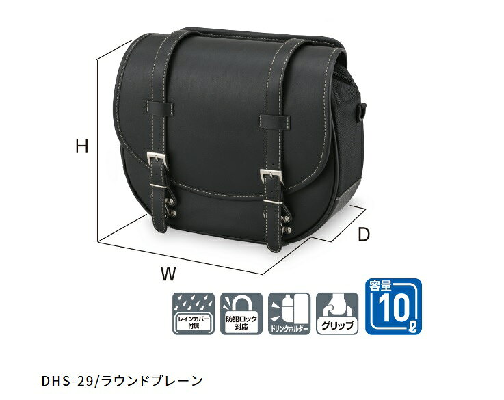 DAYTONA デイトナ 【4909449604496】 32679 ヘンリービギンズ DHS-29 10L ラウンドプレーン サドルバッグ■■■HenlyBegins■■■サドルバッグ（合皮＋1680Dポリエステル）シンプルな外観の中に、...