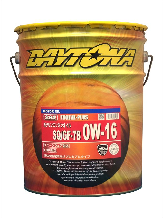 低粘度指定車向けプレミアムオイル■用途：全合成エンジンオイル（ガソリンエンジン用）■仕様：粘度0W-16／API:SQ適合品／ILSAC:GF-7B適合品／チェーンウェア対応／LSPI対応■荷姿：53GAL（200Lドラム）／5GAL（18...
