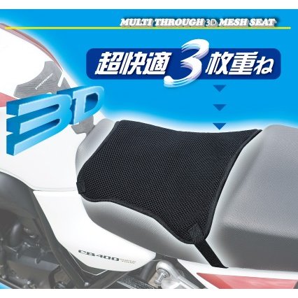 【ラフ＆ロード(ROUGH&ROAD)】 【4580332547160】RR7570　マルチスルー3Dメッシュシート RR7570BK23枚重ねでクッション性・通気性抜群延長ベルト付きで高い取り付け汎用性■ 商品情報 シートとおしりの間に空...
