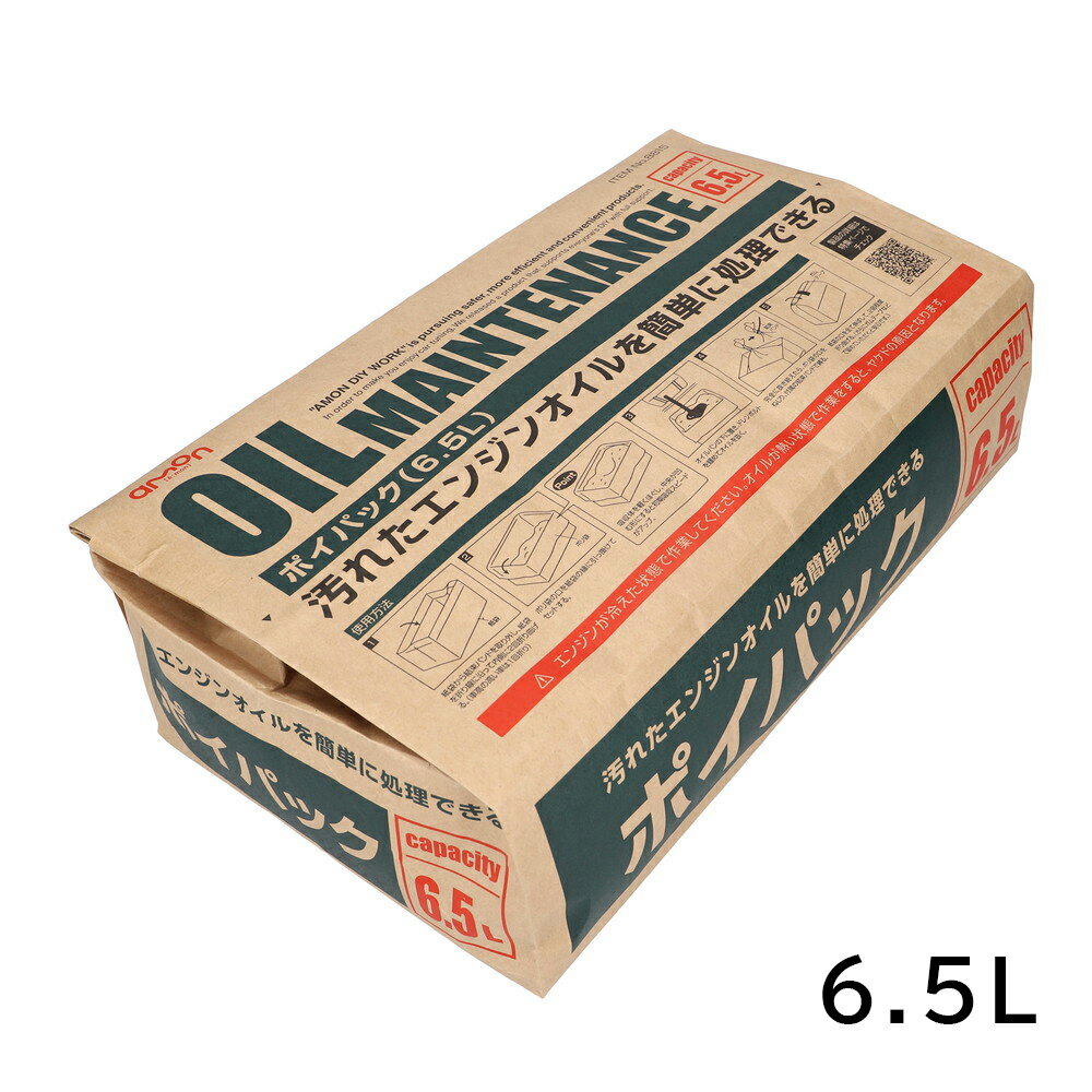 吸収体に綿花を採用し、吸油性能と保持力がさらにアップ ダンボールから紙袋に変えることでコンパクトでさらにカンタンに捨てられます。 ◆自動車・バイクのオイル交換に ◆汚れたエンジンオイルをカンタンに処理できる 【内容物】 ・綿×1 ・専用ポリ...