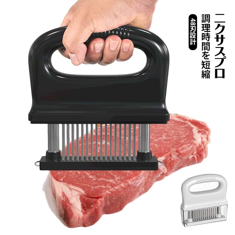 48本針でしっかり筋切り細かい針が肉の繊維をカットし、食材をやわらかく仕上げます。ステーキやとんかつの下処理に最適です。肉の内部まで味が染み込みやすくなり、加熱時間を短縮。効率よく調理ができます。錆びにくいステンレス素材を使用し、長く清潔に...