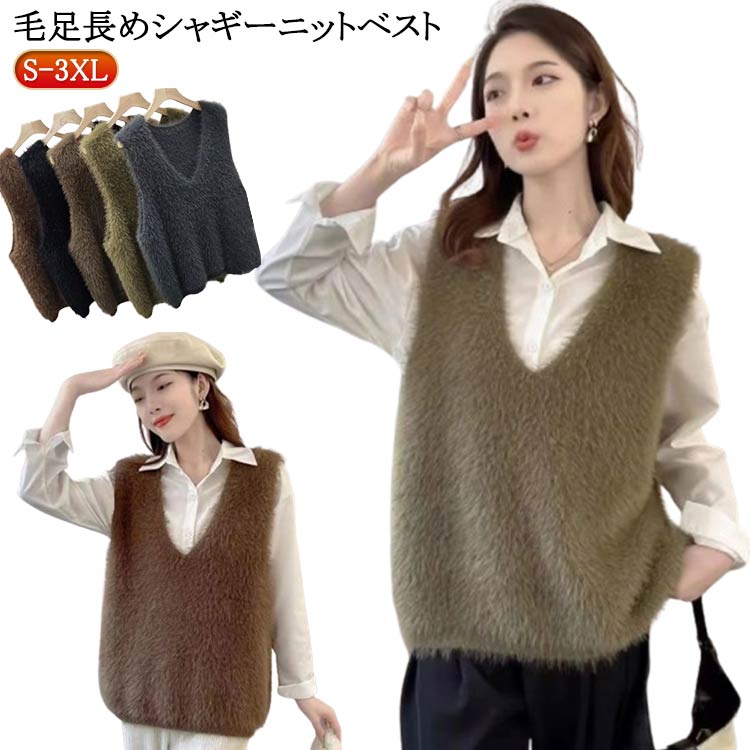 「毛足長めシャギーニットベスト」 サイズ S M L XL 2XL 3XL サイズについての説明 S適応体重40-47.5kg M適応体重47.5-55kg L適応体重55-60kg XL適応体重60-65kg 2XL適応体重65-70kg...