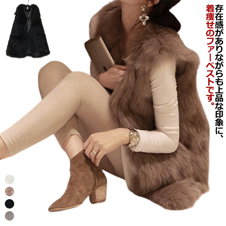 存在感がありながらも上品な印象に、 着痩せのファーベストです。滑らかなフェイクファーを使用したファーベストジャケット。程よいボリューム感でデイリー使いもしやすく羽織りやすい軽さも魅力的。毛足があり表情豊かながらもすっきりとしたアイラインシル...