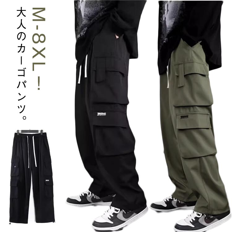 M-8XL！大人のカーゴパンツ。リラックス感たっぷりのストリートパンツ。ズボンの両側に特大のポケットがあり、小物を収納でき、全体的なファッション感を高めます。とても便利で普段使いはもちろん、キャンプや釣りなどのアウトドアにも最適です。シンプ...