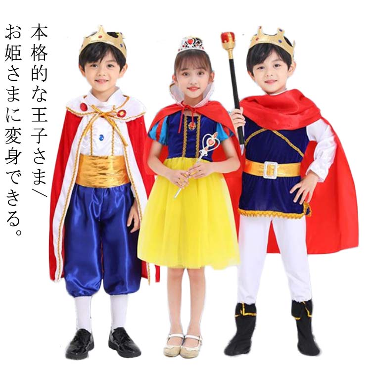 楽天市場】白雪姫 こびと 衣装の通販 楽天市場】白雪姫 こびと 衣装の通販