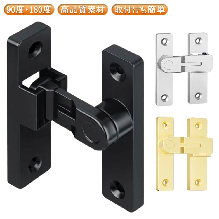 【90度・180度】90度/180度、開き戸も引き戸も様々なドアに対応できます。【高品質素材】高品質な亜鉛合金のドアバックルは、多層研磨仕上げで構成され、厚くて強化されたベース、強度が高く、腐食、錆や変色の心配はありません。簡単に壊れたり変...