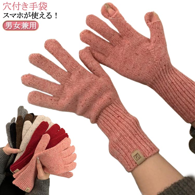 穴付き手袋 サイズ フリーサイズ サイズについての説明 フリーサイズ 素材 ウール 色 ベージュ ブラック ピンク グレー コーヒー レッド 備考 ●サイズ詳細等の測り方はスタッフ間で統一、徹底はしておりますが、実寸は商品によって若干の誤差...