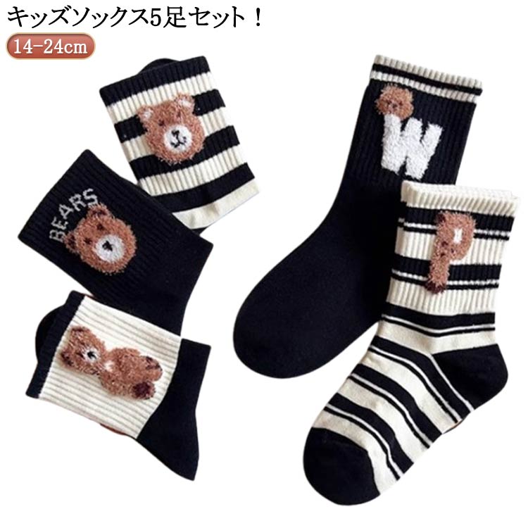 キッズソックス5足セット！ サイズ 2-5歳向け 6-8歳向け 9-12歳向け サイズについての説明 2-5歳向け：足丈16-18cm 6-8歳向け：足丈19-21cm 9-12歳向け：足丈22-24cm ※実寸はメジャー採寸の為、若干の誤...