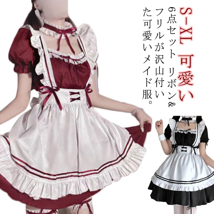 6点セット リボン&フリルが沢山付いた可愛いメイド服。エプロン無しの状態ですと普段でも着られるワンピースとしてお使いいただけます。おしゃれなコスプレ用メイド服です。特別なデザインなので、かわいいの感じをテーマとして、特別の雰囲気を出ています...