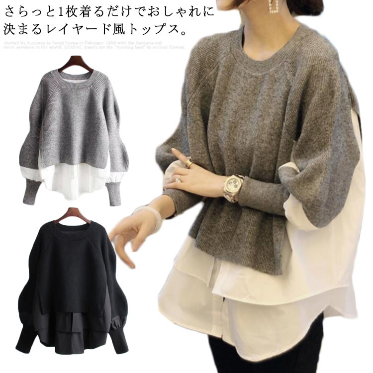 さらっと1枚着るだけでおしゃれに決まるレイヤード風トップス。シャツとニットの異素材切替デザインが旬の着こなしが楽しめます。 ゆったりしたシルエットで体型カバーしてくれるのも、とても嬉しいポイントです。シンプルなのに、簡単大人可愛いコーデがお...