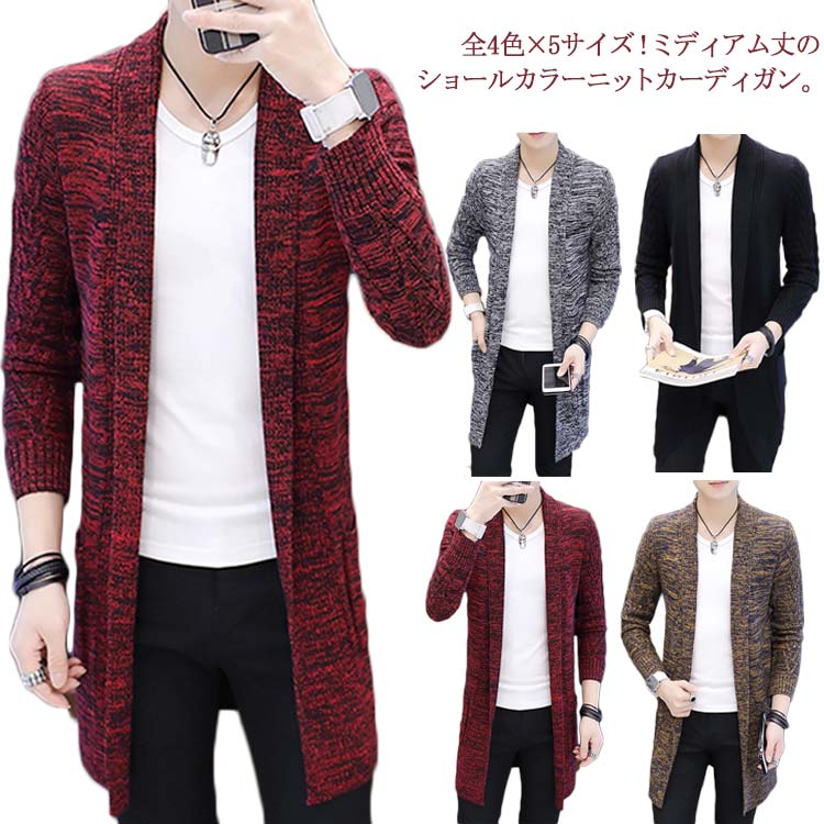 全4色×5サイズ！ミディアム丈のショールカラーニットカーディガン。計算されたショールカラーはインナーにTEE、襟付きシャツなどのトップスに着用するもの全てに違和感なく。しっかりして手触りもよいミックスニット素材なので着心地もバッチリ♪身体に...