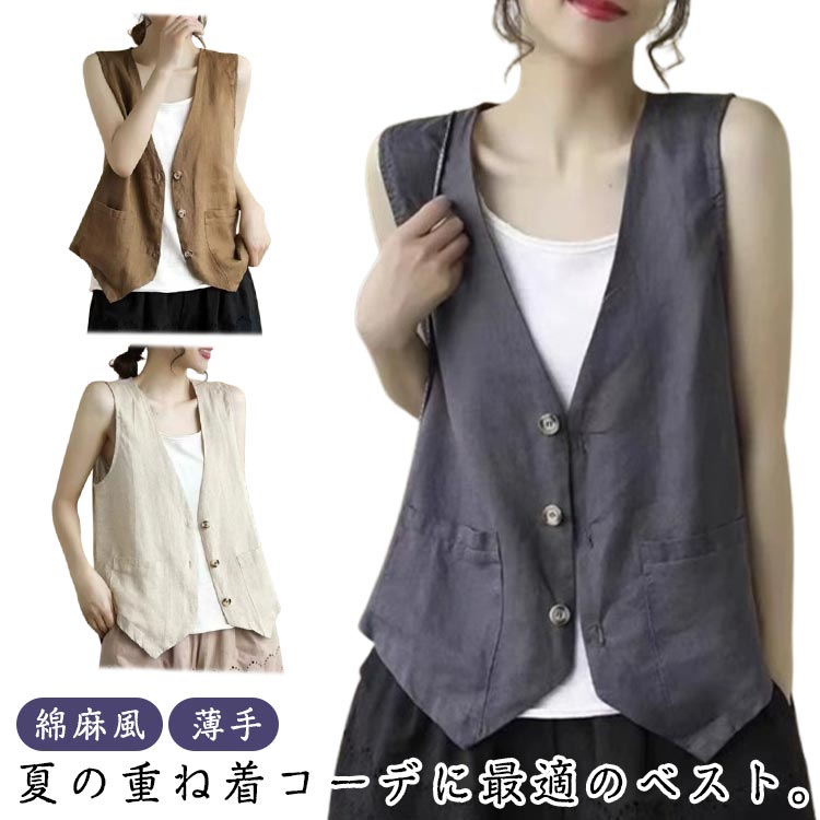 夏の重ね着コーデに最適のベスト。薄くて通気性抜群のジレベスト、オフィスやカジュアルな外出時大活躍するジレベスト。スタイリッシュで上品な印象のジレベスト、どんなトップスにも簡単に合わせることができる。オフィス、ゴルフ、フォーマルなどどんなコー...