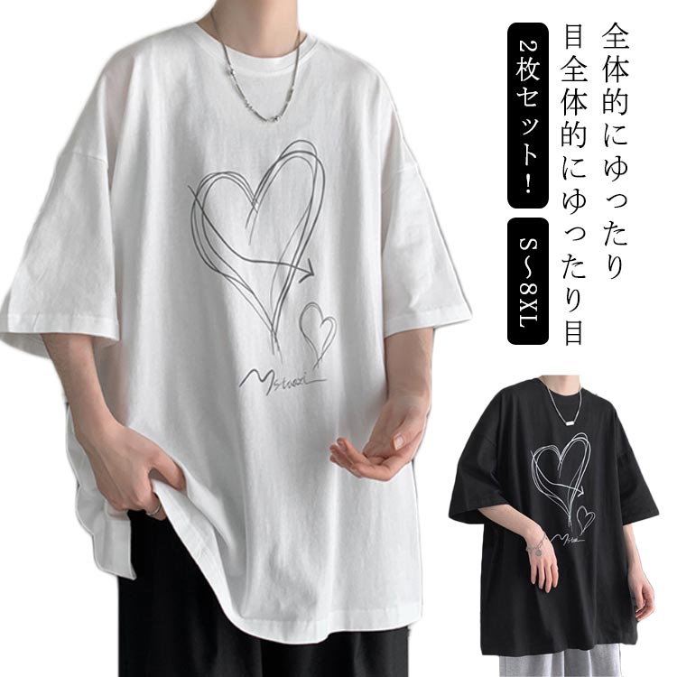 【2枚セット！】【 S ～ 8XL 】全体的にゆったり目全体的にゆったり目ドロップショルダー仕様で、全体に「ゆるさ」を演出する サイズ S M L XL 2XL 3XL 4XL 5XL サイズについての説明 S お勧め体重42.5-50kg...