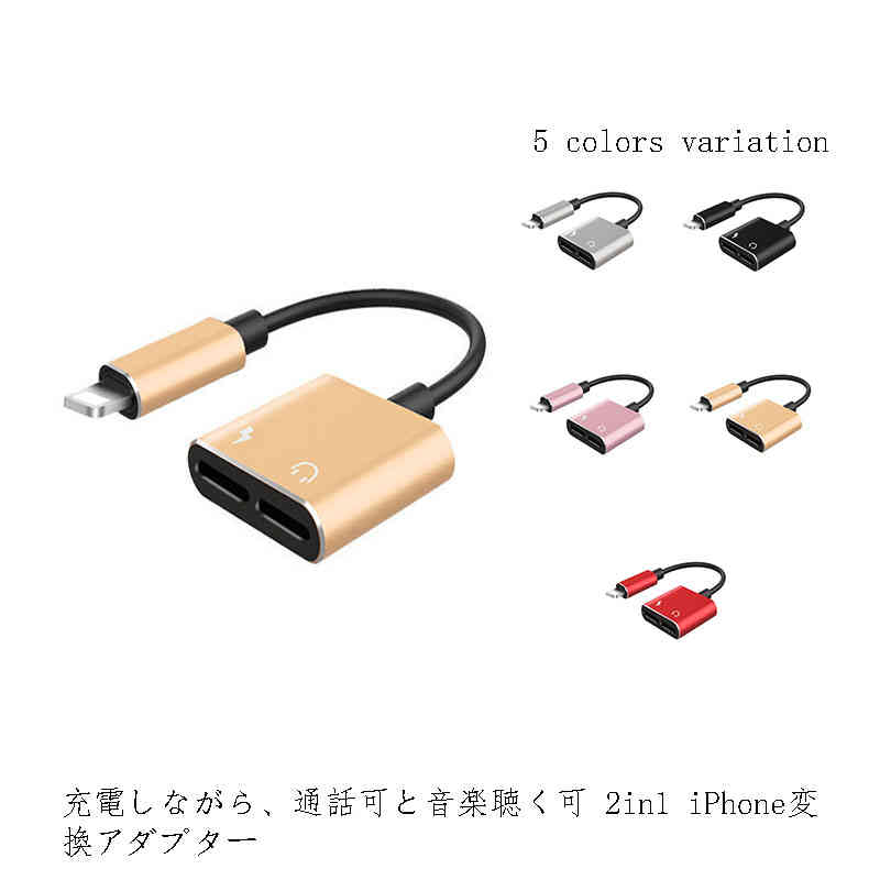 充電しながら、通話可と音楽聴く可 2in1 iPhone変換アダプター。iPhoneとiPadを接続すると、充電とLightningイヤホン同時に使用ができます。iPhoneとiPadを充電しながら、音楽聴くと通話することができます。安全面...