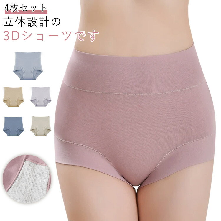 立体設計の3Dショーツです。ウエストを引き締めきれいなラインを作り出してくれます。履いた瞬間お腹周りスッキリ!通気性がよく、オールシーズン対応可。 サイズ L XL 2XL サイズについての説明 L お勧め体重52.5-60kgXLお勧め体...