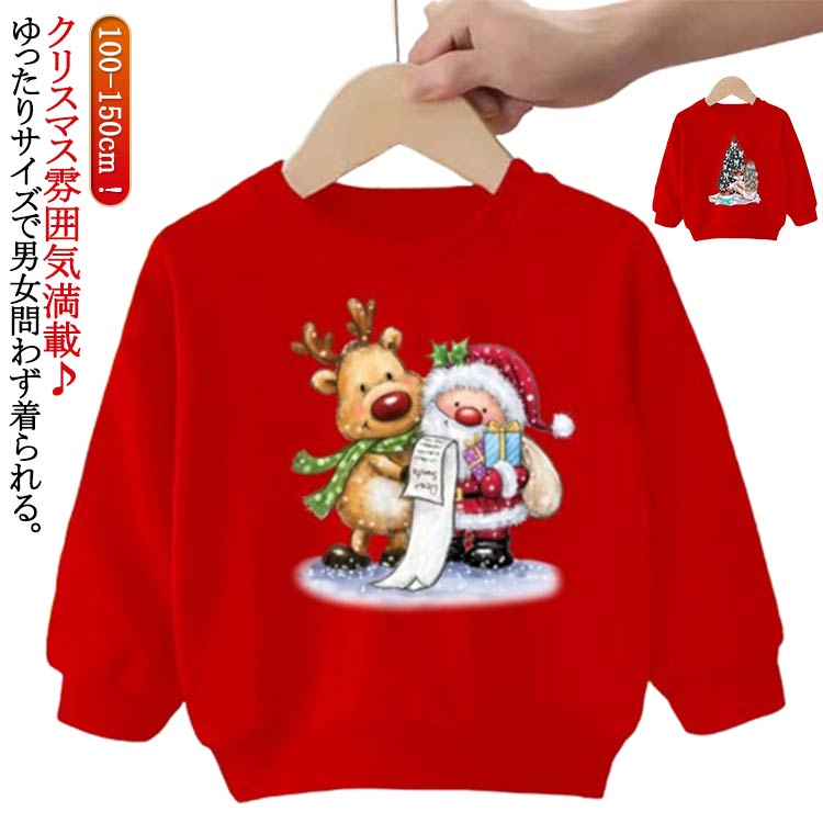 100-150cm！クリスマス雰囲気満載♪ゆったりサイズで男女問わず着られる。 サイズ 100cm 110cm 120cm 130cm 140cm 150cm サイズについての説明 ※サイズ表の実寸法は商品によって1-3cm程度の誤差がある...