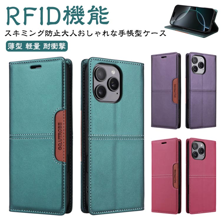 RFID機能 スキミング防止大人おしゃれな手帳型ケース• 留め具のないマグネット式で薄型なため、ポケットに入れてもかさばりません。• 内側には、便利なカードホルダーが内蔵されています。• きめ細かな本革のような質感、手触りが良く、耐久性を兼...