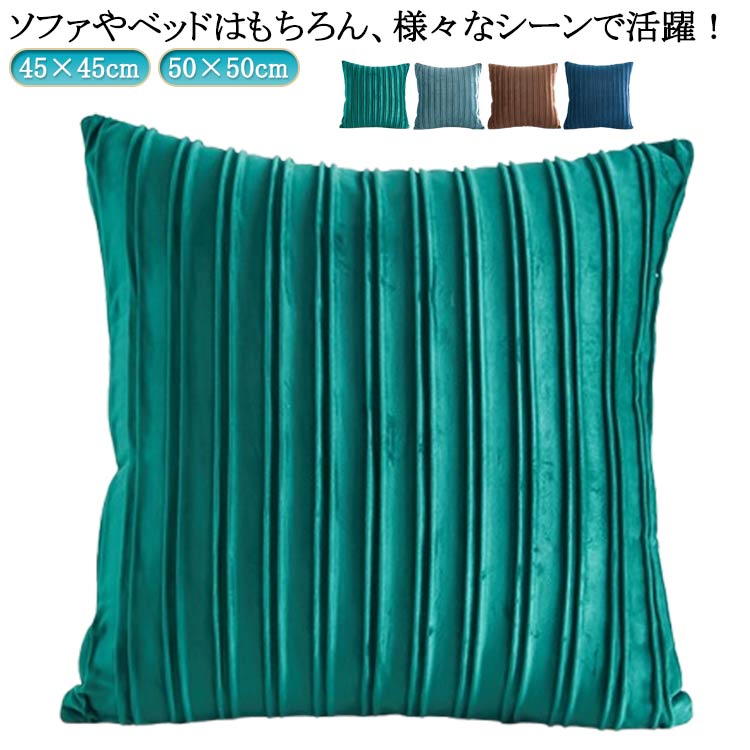 ソファやベッドはもちろん、様々なシーンで活躍！春冬の雰囲気を明るく、あったくて気持ちいい！季節に問わず、オールシーズンにご使用いただけます！手触りが柔らかく、 肌に優しい素材を採用。隠しチャックで、ソファやベッドに傷付けません。出し入れやす...