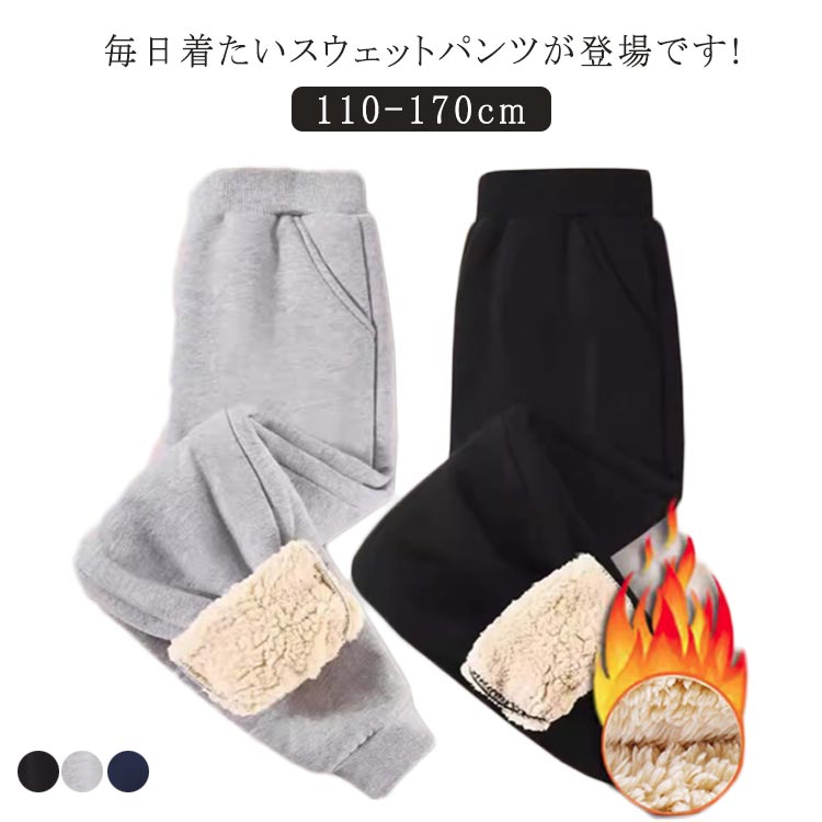 毎日着たいスウェットパンツが登場です!伸縮性のあるゆったり~動きやすいシルエット！お出かけにも部屋着にもぴったり。裏毛なので暖かく、肌触りも◎通学はもちろん、お家でのリラックス時間にも最適なアイテムです。シルエットはテーパードの効いたやや細...