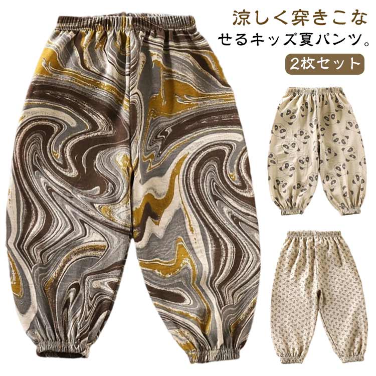 涼しく穿きこなせるキッズ夏パンツ。吸湿性、通気性に優れ、肌に優しい生地で快適な穿き心地。ダボっとしたシルエットで更に束縛感がしなく、そしてラフな印象足裾にゴム入りなので、夏の虫対策にも役立ちます。トレンドの総柄仕様、シンプルなTシャツと合わ...