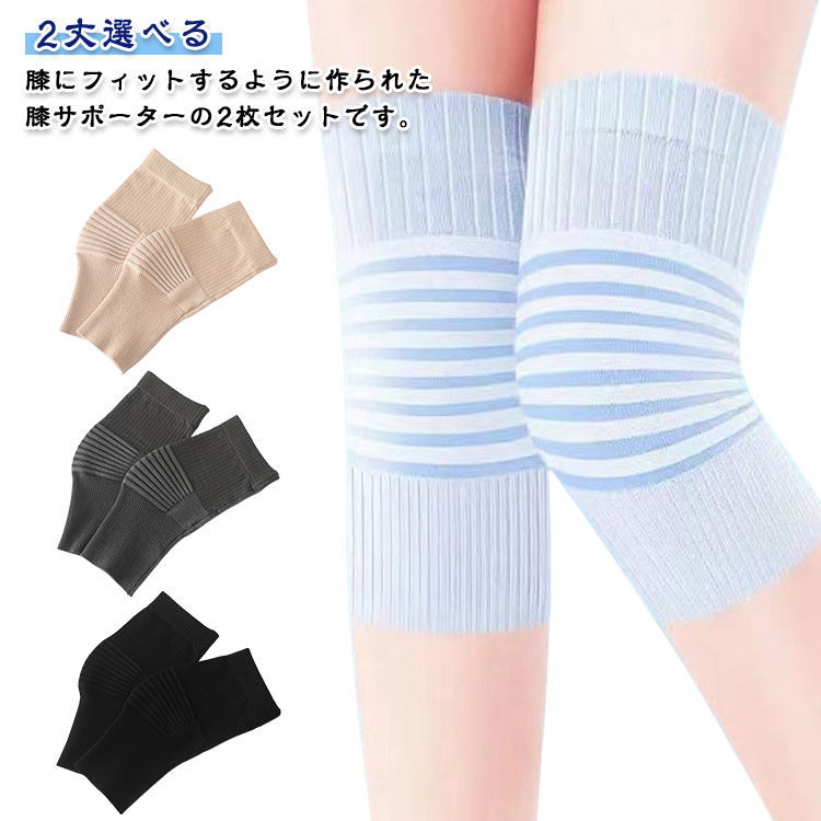 2丈選べる膝にフィットするように作られた膝サポーターの2枚セットです。膝の痛みにお悩みの方や、ウォーキングやランニング、登山などスポーツシーンでの使用に最適です。年長者や友人への贈り物としても最適です。 サイズ M L XL サイズについて...