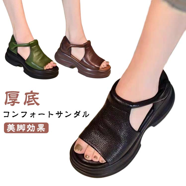 厚底 美脚効果 スポーツサンダル コンフォートサンダル約5cm厚底が自然な脚長効果を実現。ローマン調アンクルストラップが足首周りをスッキリ見せ、夏の装いに洗練されたアクセントを追加。撥水加工PU素材が突然の雨にも対応。滑りにくい溝入りソール...