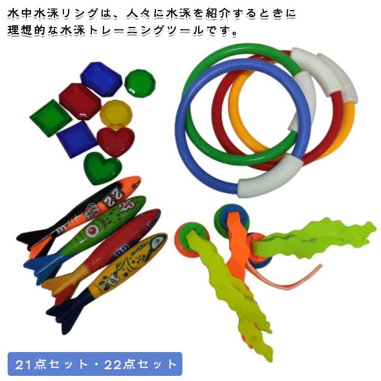 水中水泳リングは、人々に水泳を紹介するときに理想的な水泳トレーニングツールです。【丈夫】飛び込み玩具のカラフルなデザインで見つけやすくなっています。硬くて丈夫な素材でできているので、変形しにくいです。【ユニークなデザイン】重力デザインにより...