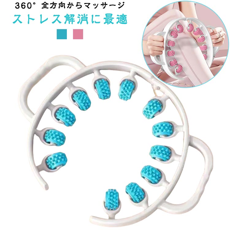 【360°全方向からマッサージ】全方位からアプローチするデザインにより、疲れた筋肉をしっかりとほぐし、リフレッシュ効果を実感できます。【柔らかいTPR素材】厳選された柔らかいTPR素材を採用。肌に優しく、心地よい触感で深層マッサージを実現。...