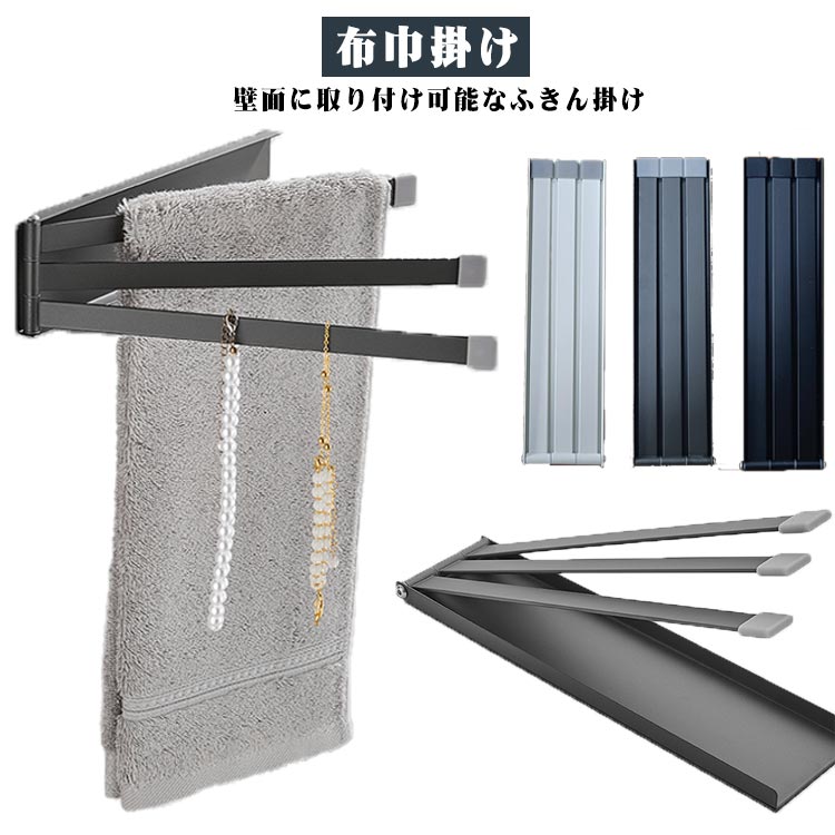 壁面に取り付け可能なふきん掛け。キッチンのタイル壁や冷蔵庫を有効活用して省スペースに設置が可能！畳んで収納できるスリム設計で、布巾や手拭きタオル掛けにも サイズ 6*24cm サイズについての説明 6*24cm※サイズ表の実寸法は商品によっ...