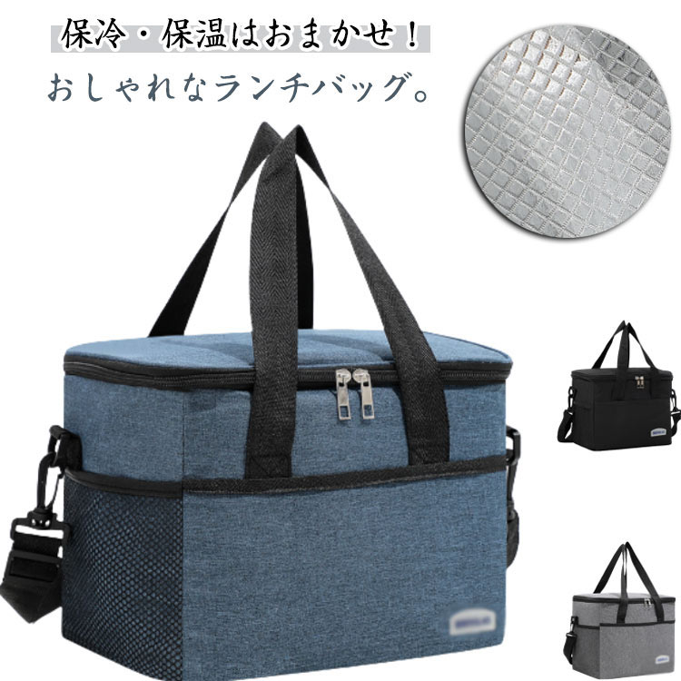 保冷・保温はおまかせ！おしゃれなランチバッグ。手で持ったり、肩にかけたりできます冷却効果は約4〜5時間、保温効果は約3〜4時間です大容量、優れた収納力毎日使いはもちろん、ちょっとしたお出かけやドライブにも。Mサイズは、オフィスワーカーや学生...