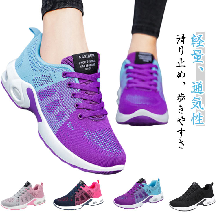【軽量、通気性】軽い運動靴は長時間歩いても疲れにくい。厚底スニーカーの内側には通気性の良いメッシュ素材を履き口周りには柔らかいクッションを使用し履き心地よいのも当然です。【滑り止め、歩きやすさ】レディーススニーカーの厚底に滑り止め用の溝模様...