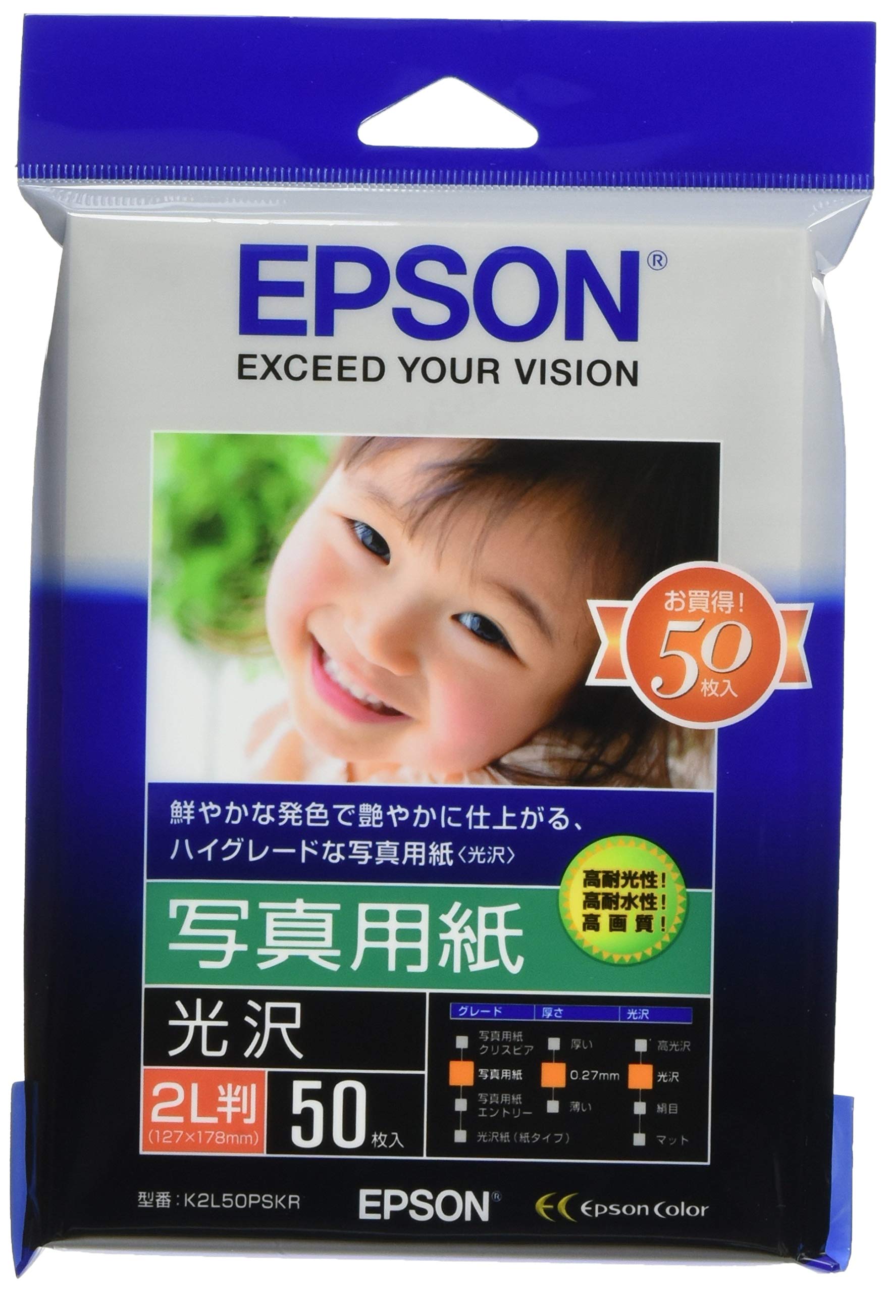 商品名:EPSON 写真用紙光沢2Lバン K2L50PSKR 品番:4988617017528 メーカー:エプソン
